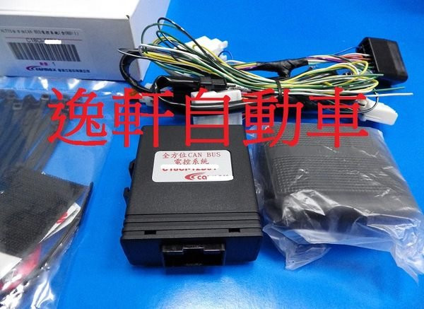 原廠部品TOYOTA 2013 NEW RAV4 全方位CAN-BUS 電控系統 (含 OBDⅡ )14 ALTIS